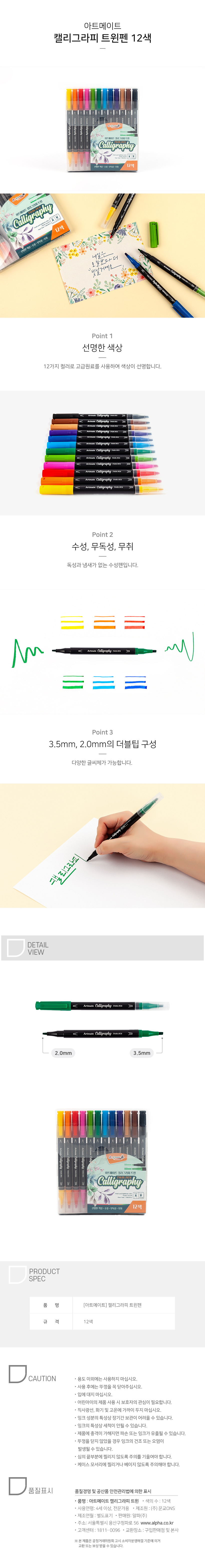 문구는 ART다! 알파본사공식 쇼핑몰