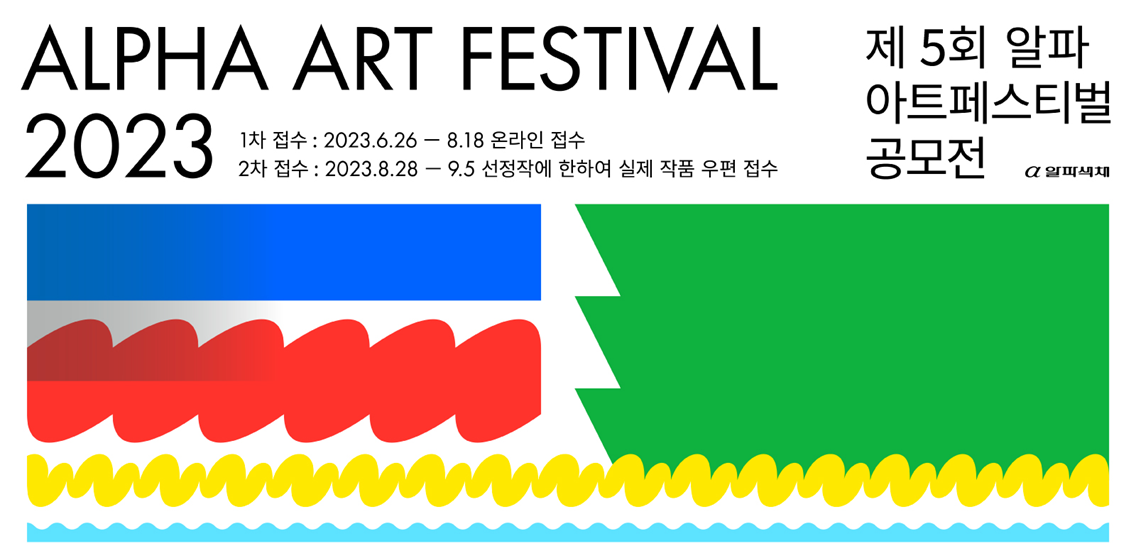 문구는ART다. 카테고리1위 알파 공식쇼핑몰!