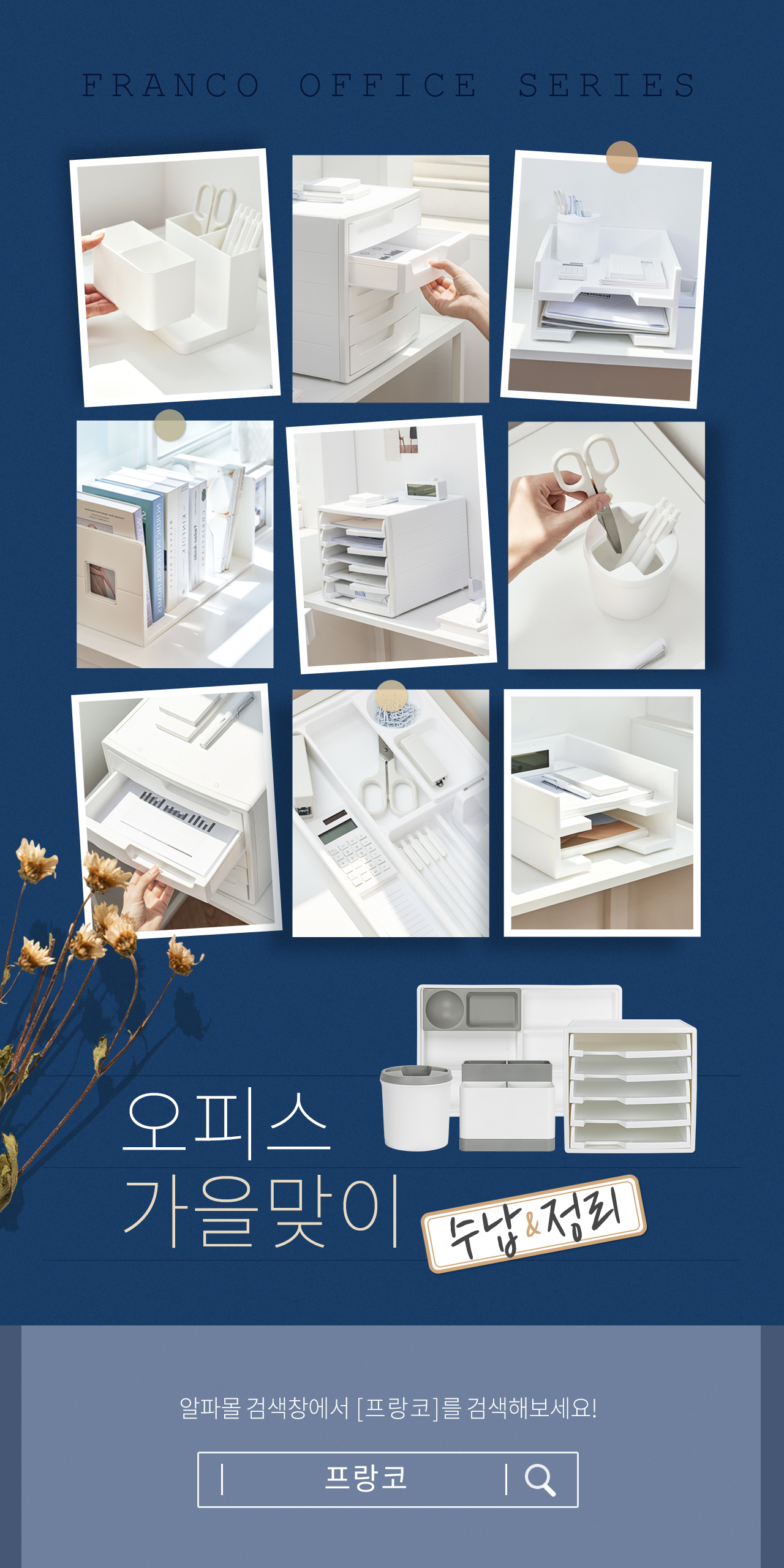 문구는ART다. 카테고리1위 알파 공식쇼핑몰!