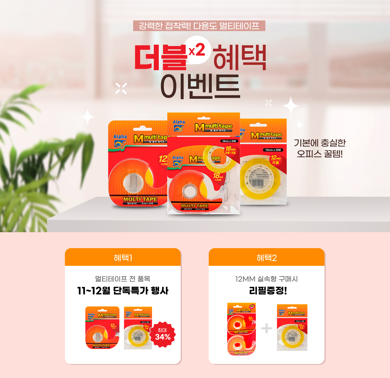 문구는ART다. 카테고리1위 알파 공식쇼핑몰!