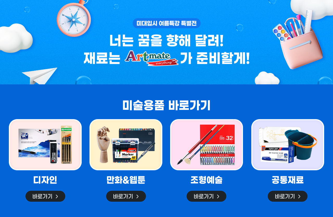 문구는ART다. 카테고리1위 알파 공식쇼핑몰!