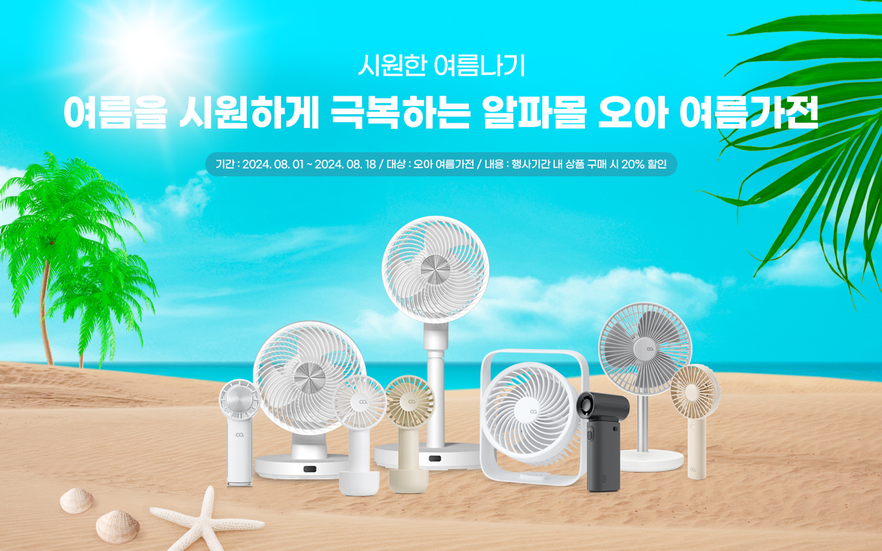 문구는ART다. 카테고리1위 알파 공식쇼핑몰!