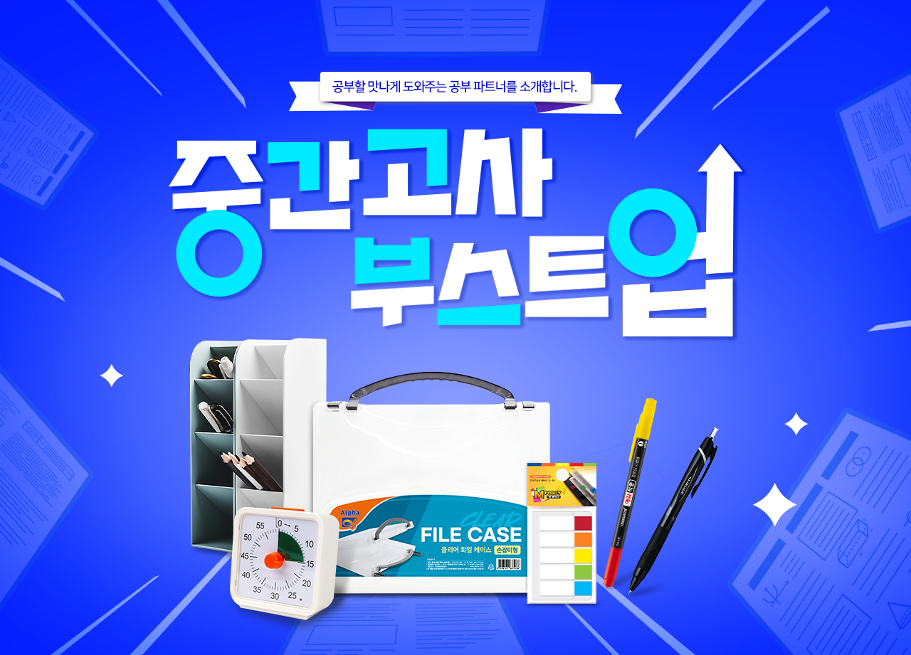 문구는ART다. 카테고리1위 알파 공식쇼핑몰!