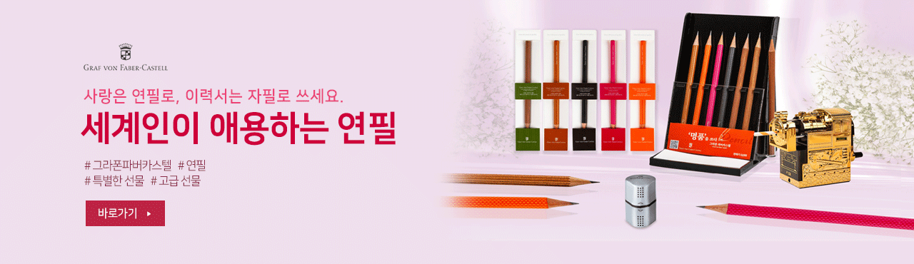 문구는ART다. 카테고리1위 알파 공식쇼핑몰!