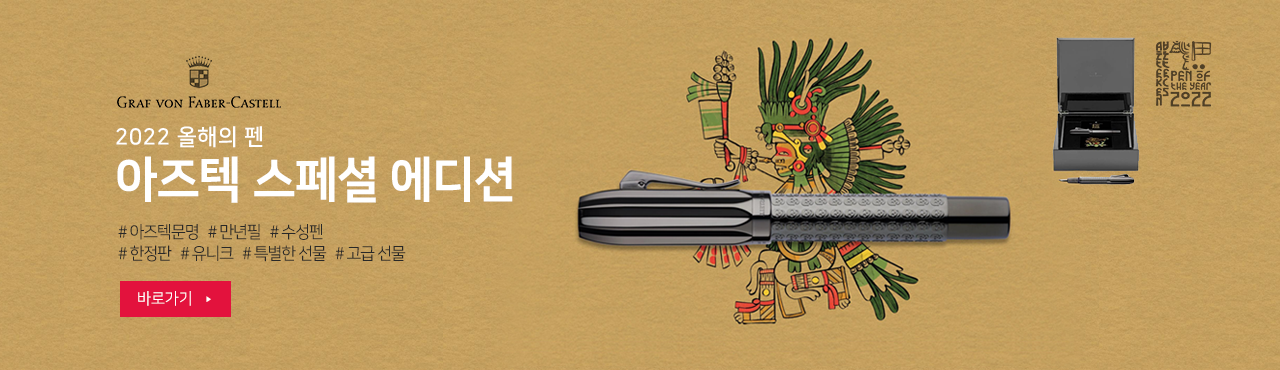 문구는ART다. 카테고리1위 알파 공식쇼핑몰!