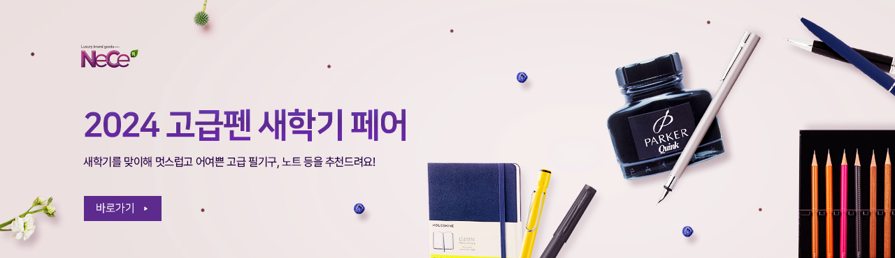 문구는ART다. 카테고리1위 알파 공식쇼핑몰!