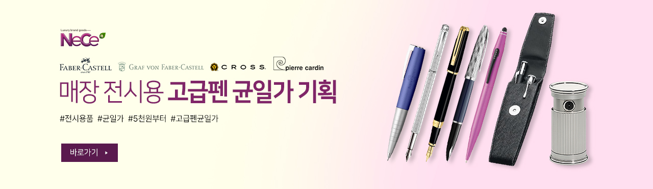 문구는ART다. 카테고리1위 알파 공식쇼핑몰!