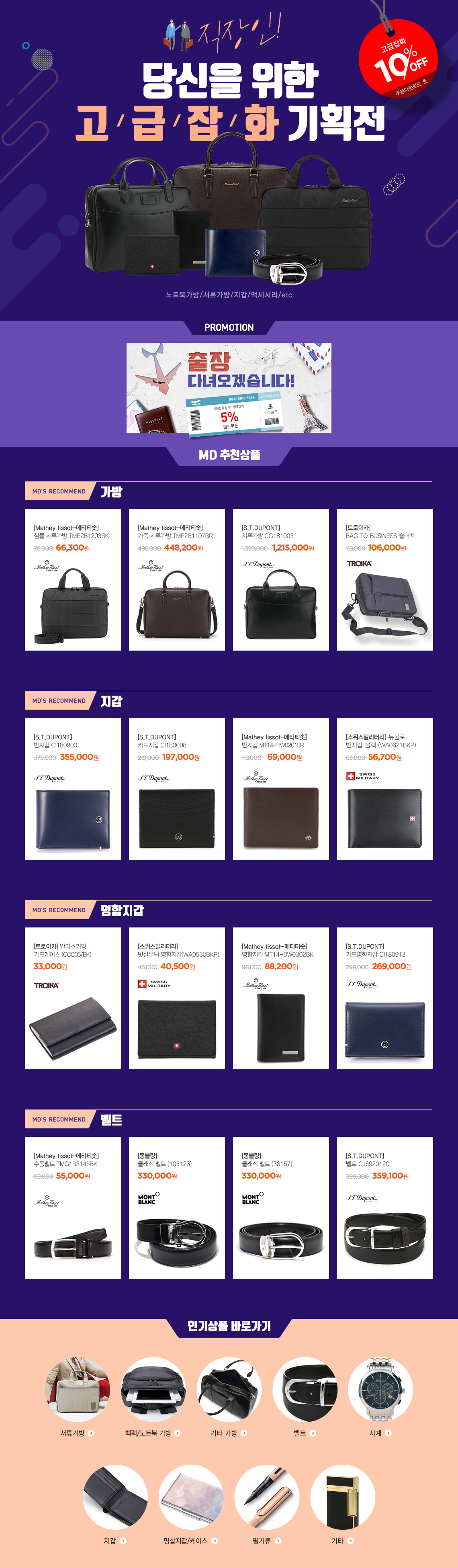 문구는ART다. 카테고리1위 알파 공식쇼핑몰!